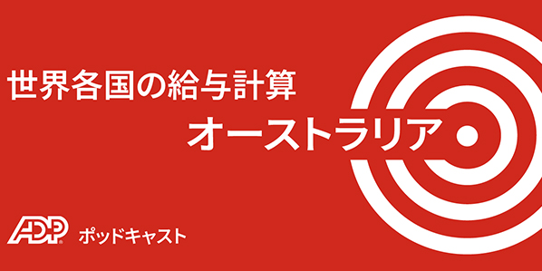 Payroll in Australia Podcast